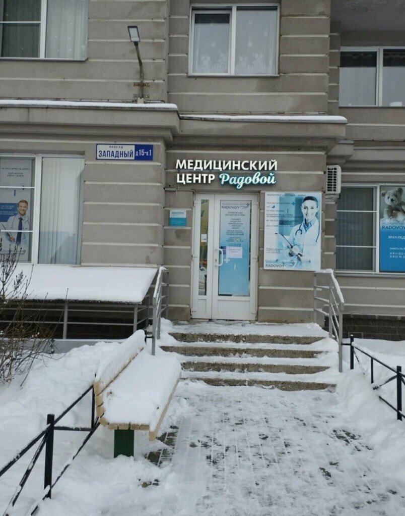 Tıp merkezleri ve klinikler Медицинский центр А. Радовой, Saint‑Petersburg ve Leningradskaya oblastı, foto