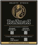 Beauty studio RaZnaЯ (Salairskaya ulitsa No:3), güzellik salonu  Berdsk'ten