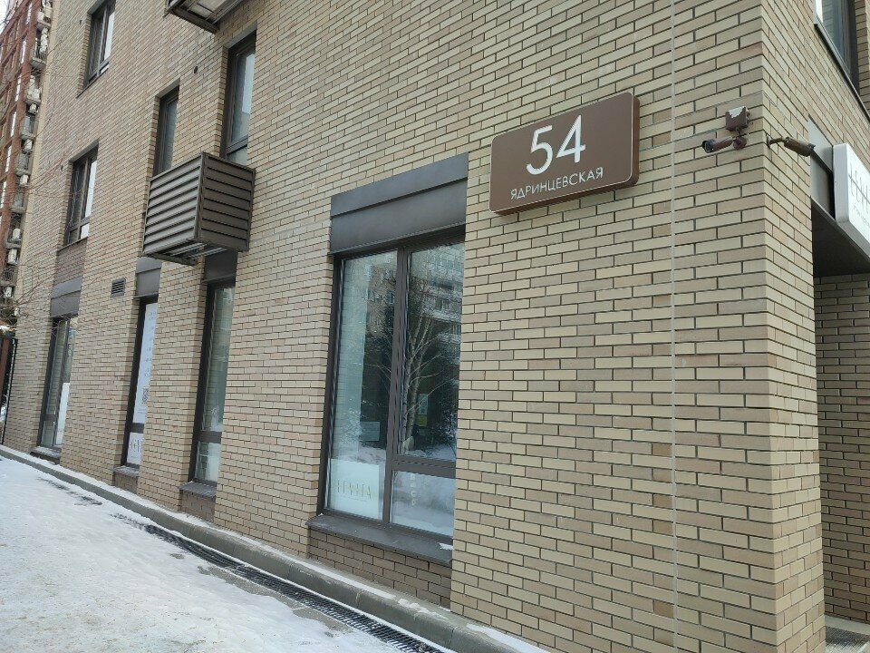 Yoga stüdyosu Шавасана, Novosibirsk, foto