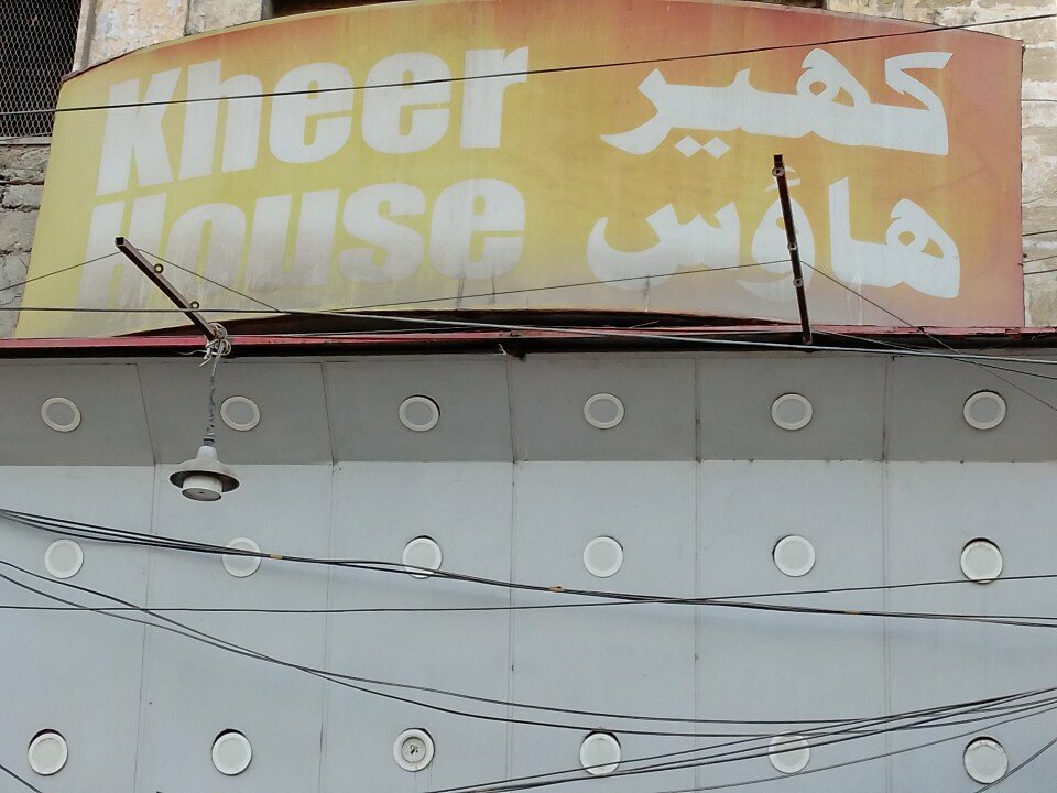 Restoran Kheer House کھیر ہاؤس, Karaçi, foto