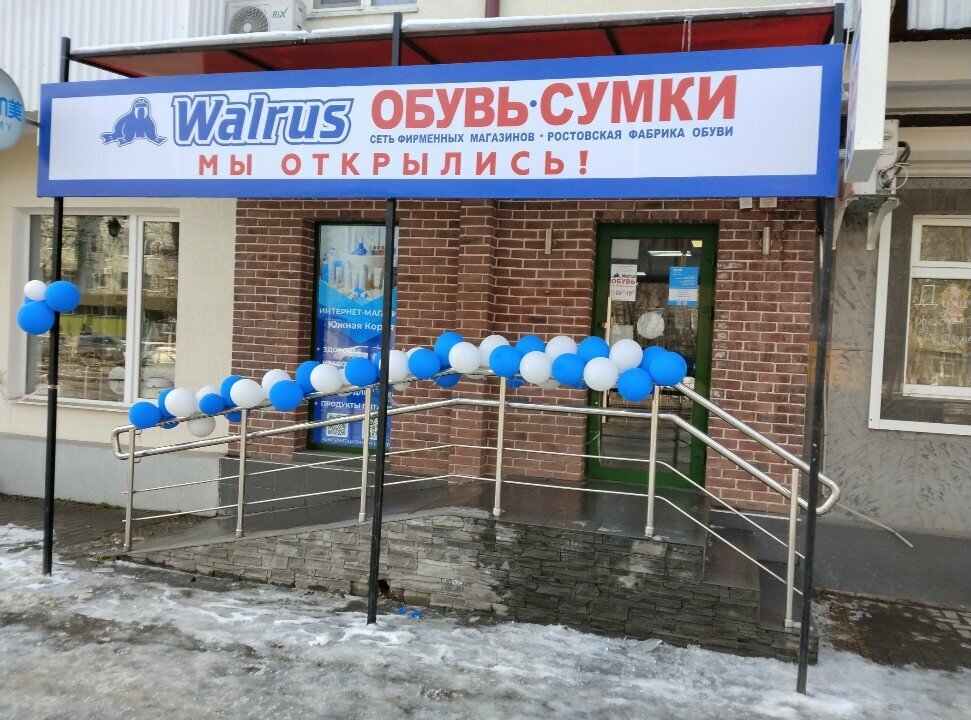 Ayakkabı mağazaları Walrus, Krasnodar, foto