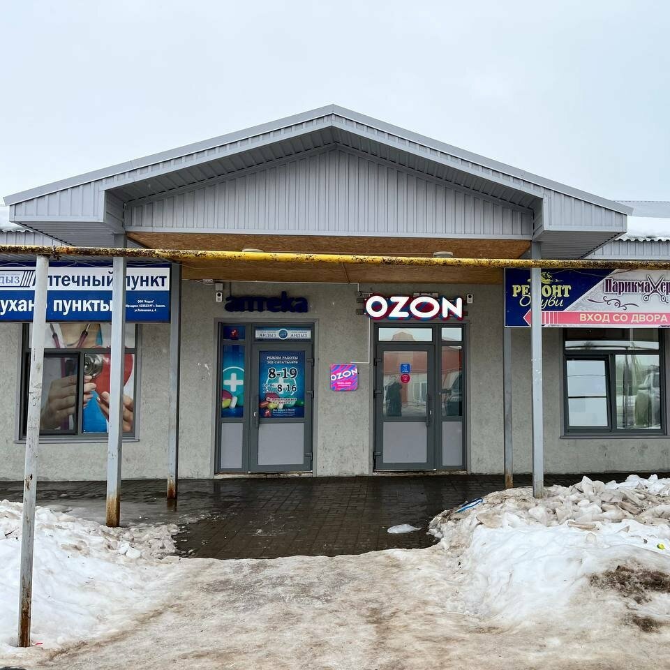 Teslimat noktası Ozon, Zainsk (Zey), foto