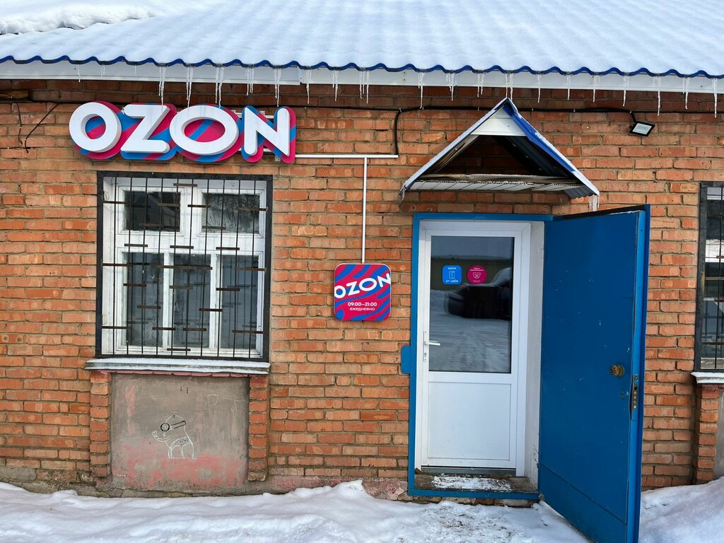 Teslimat noktası Ozon, Başkurdistan, foto