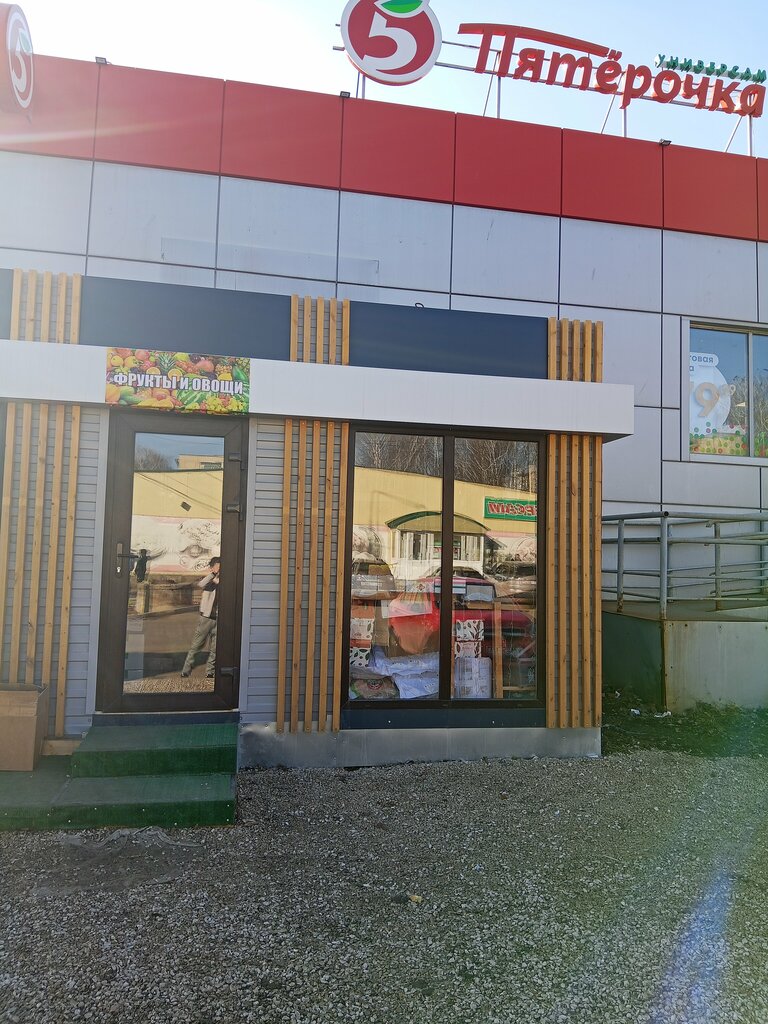 Manavlar Фрукты и овощи, Novomoskovsk, foto