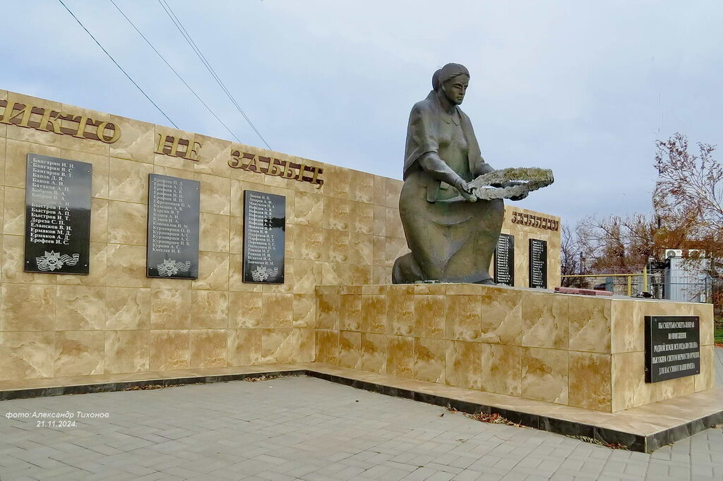 Anıt, heykel Скорбящая мать, Rostovskaya oblastı, foto