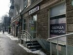 Best Market (Lenina Avenue No:95), i̇kinci el eşya satışı  Yekaterinburg'dan