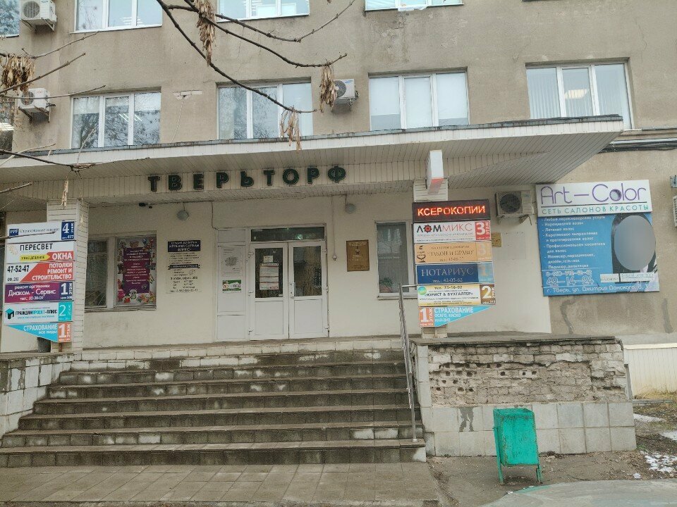 Avukatlar Kollegiya advokatov Tverskoy oblasti Zakon i Pravo, Tver, foto