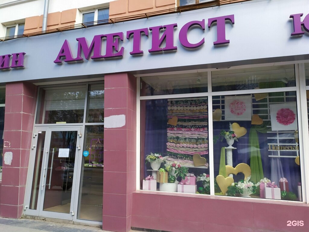 Kuyumcular Ametist, Perm, foto