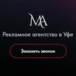 АМАреклама (Komsomolskaya Street No:167), reklam ajansları  Ufa'dan