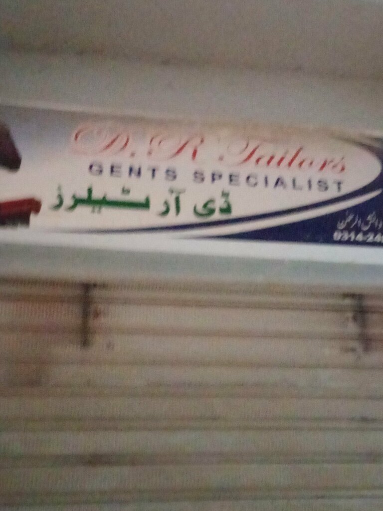 Terziler D. R tailors, Karaçi, foto