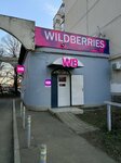 Wildberries (Stavropolskaya Street No:172), teslimat noktası  Krasnodar'dan