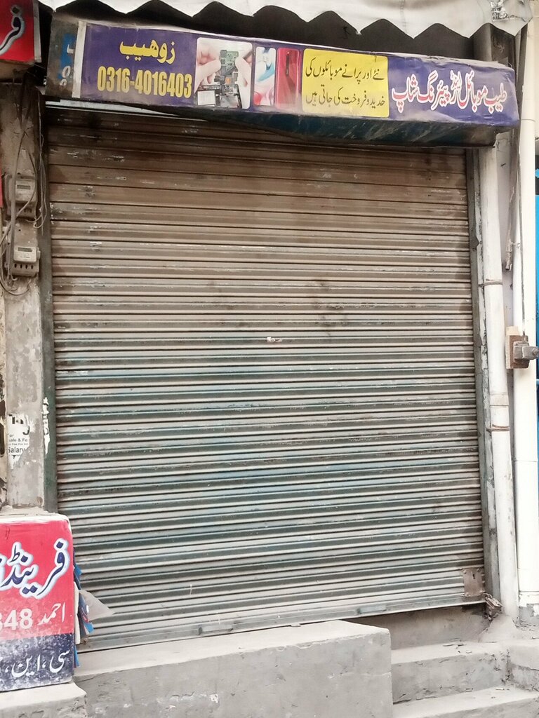 Cep telefonu ve aksesuarları satış mağazaları Tayab Mobile, Lahor, foto