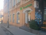 Pay box (Pavle Ingorokvas Street No:12), ödeme terminali  Tiflis'ten