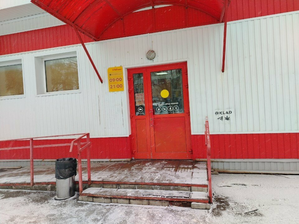 Süpermarket Magnit Moya Tsena, Omsk, foto