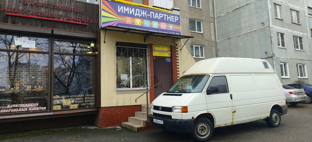Baskı hizmetleri Image-Partner, Kaliningrad, foto