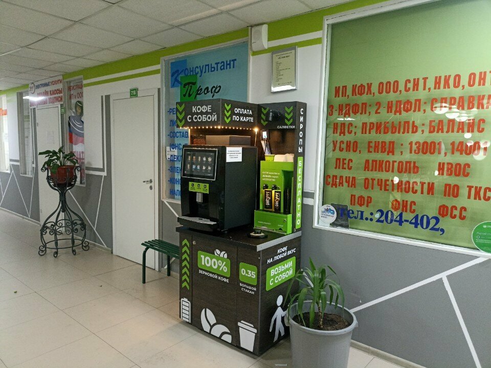 Kahve otomatı CoffeeYok, Ulan‑Ude, foto