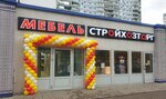 Мебель стройхозторг (Kuntsevskaya Street No:10), yapı mağazası  Moskova'dan
