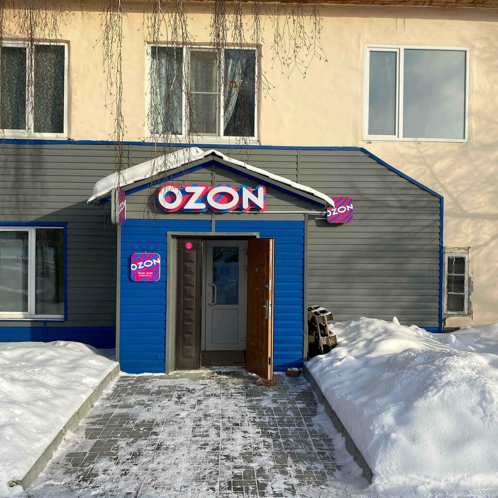 Teslimat noktası Ozon, Sverdlovskaya oblastı, foto