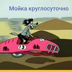 Автомойка (Kuznetskiy prospekt No:103А), oto yıkama  Kemerovo'dan