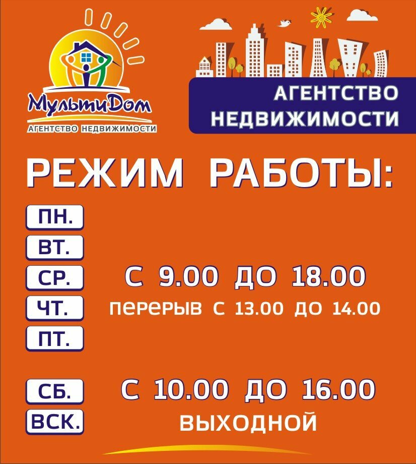 Emlak ofisi MultiDom, Maloyaroslavets, foto