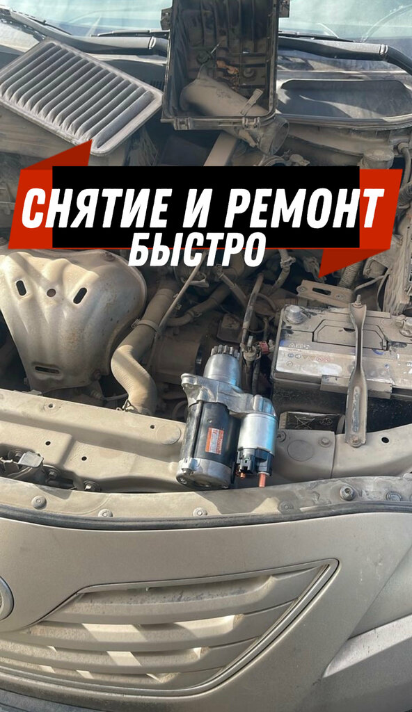 Marş motorlarının ve jeneratörlerin onarımı UgRemStart, Rostov‑na‑Donu, foto