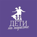Deti na parkete (Slavy Avenue No:55), dans okulları  Saint‑Petersburg'dan