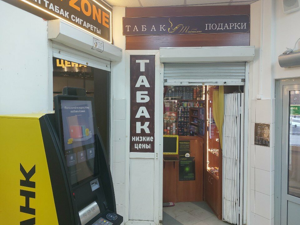 Tütün, sigara mağazaları Tabakon, Saint‑Petersburg, foto