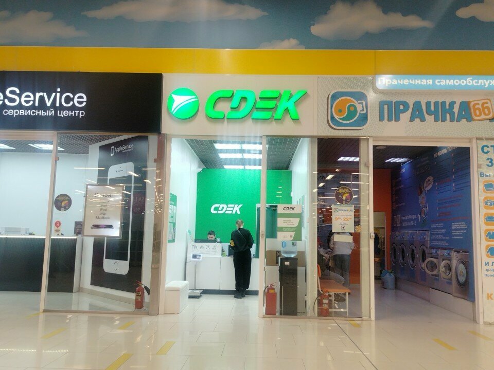 Kurye hizmetleri CDEK, Yekaterinburg, foto