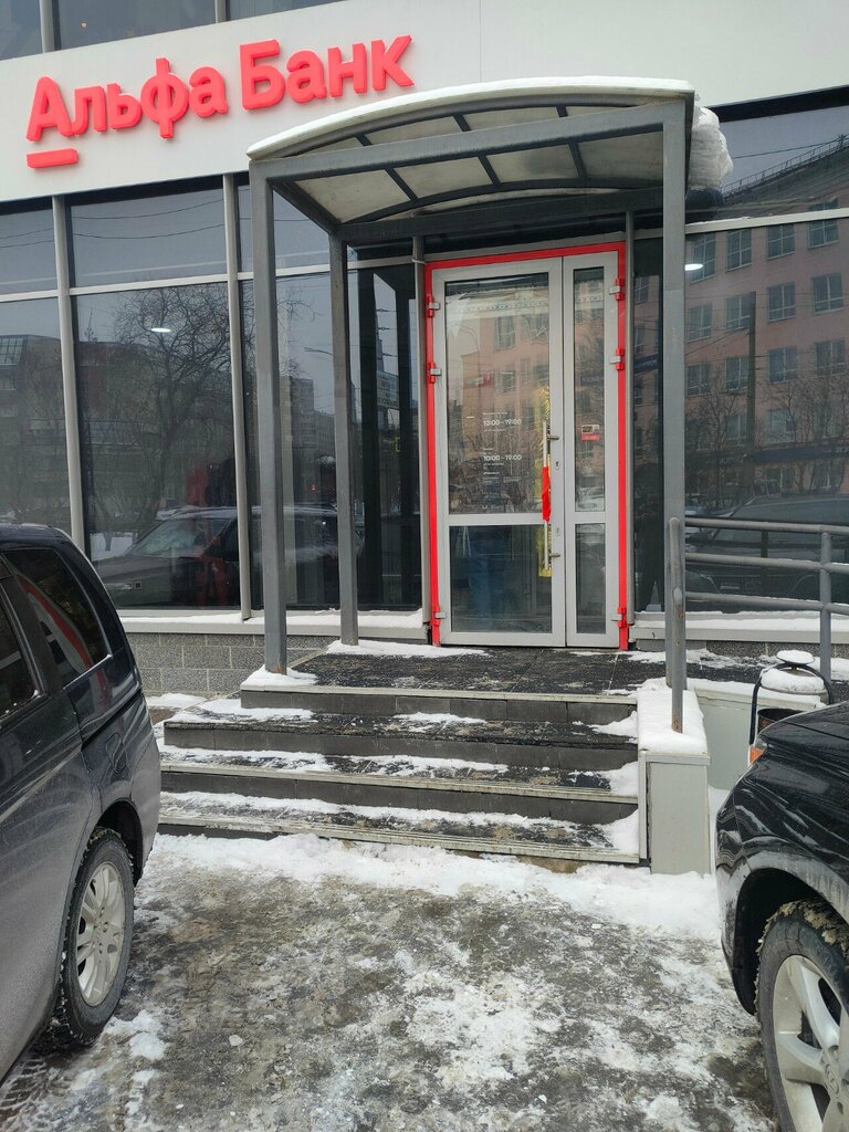 ATM'ler Alfa-Bank, Murmansk, foto