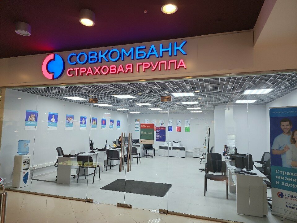 Banka Sovkombank, Kostroma, foto