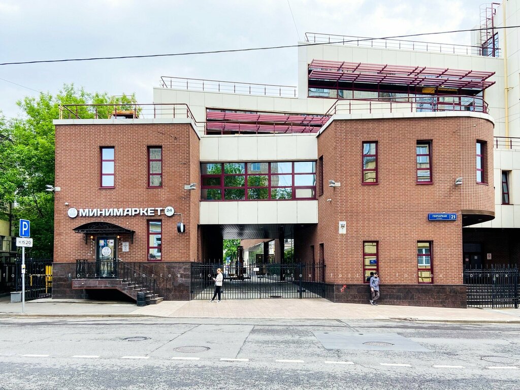 Pasaport ve vize işlemleri Visa application center, Moskova, foto