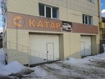 Катар (Zlatoustovskaya ulitsa No:20/2), otomobil servisi  Ufa'dan