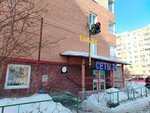Сеть 24 (Prigorodnaya ulitsa No:23), market  Omsk'tan
