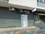 Mk Stom (Raiymbek Avenue No:522/1), özel ağız ve diş sağlığı klinikleri ve muayenehaneleri  Almatı'dan