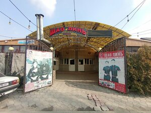 Shao-Lin (Mahatma Ghandi Street No:127А), kafe  Bişkek'ten