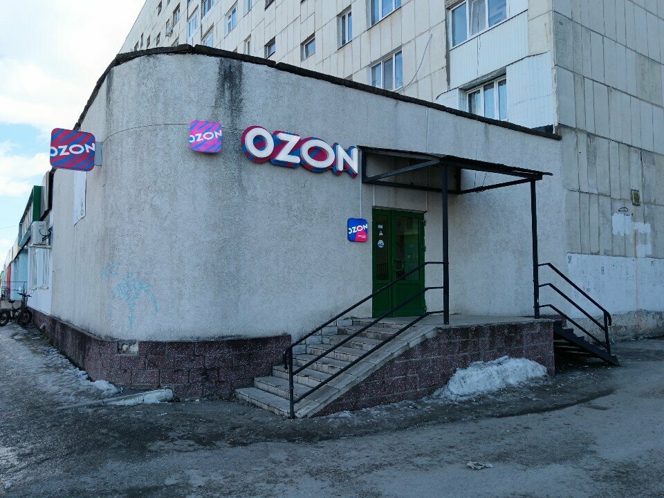 Teslimat noktası Ozon, Ufa, foto