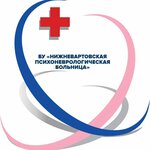 Ku KhMAO-Yugry Psikhonevrologichesky dispanser (Internatsionalnaya ulitsa No:39В), dispanserler  Nijnevartovsk'tan