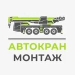 Avtokran Montazh (Avtobusnaya Street No:5), i̇nşaat ekipmanı kiralama  Saint‑Petersburg'dan