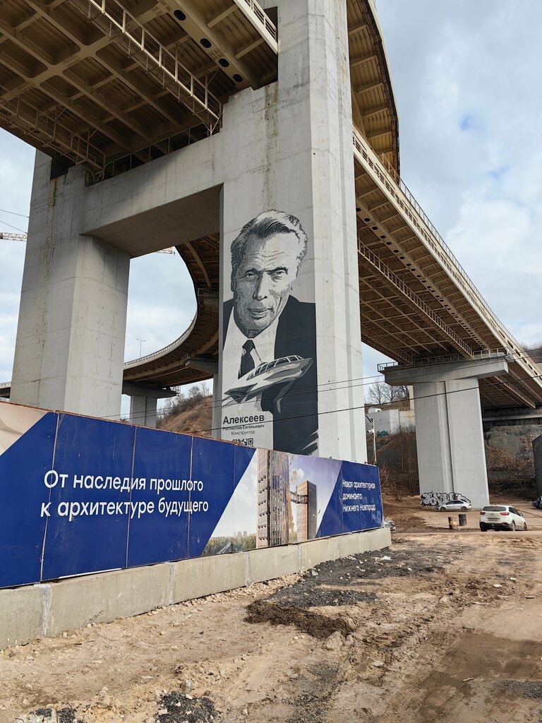 Sokak sanatı Граффити Ростислав Евгеньевич Алексеев, Nijni Novgorod, foto