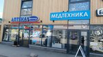 Медтехника и ортопедия (Gagarin Avenue No:29Б), medikal ürün mağazası  Orenburg'dan
