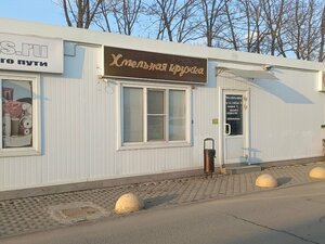 Хмельная кружка (Kommunisticheskaya ulitsa No:104с4), bira dükkanı  Kaşira'dan