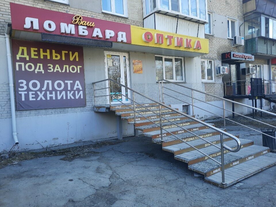 Rehincilik Vash lombard, Çeliabinsk, foto