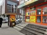 Ремонт обуви (Smolensk, ulitsa Kirova), ayakkabı tamiri  Smolensk'ten