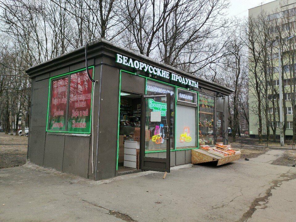 Toptan sebze ve meyve satışı Ovoshchi-Frukty, Saint‑Petersburg, foto