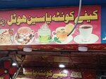 Cafe queeta yaseen hotel (Stadium 3rd Lane No:26C), fast food  Karaçi'den