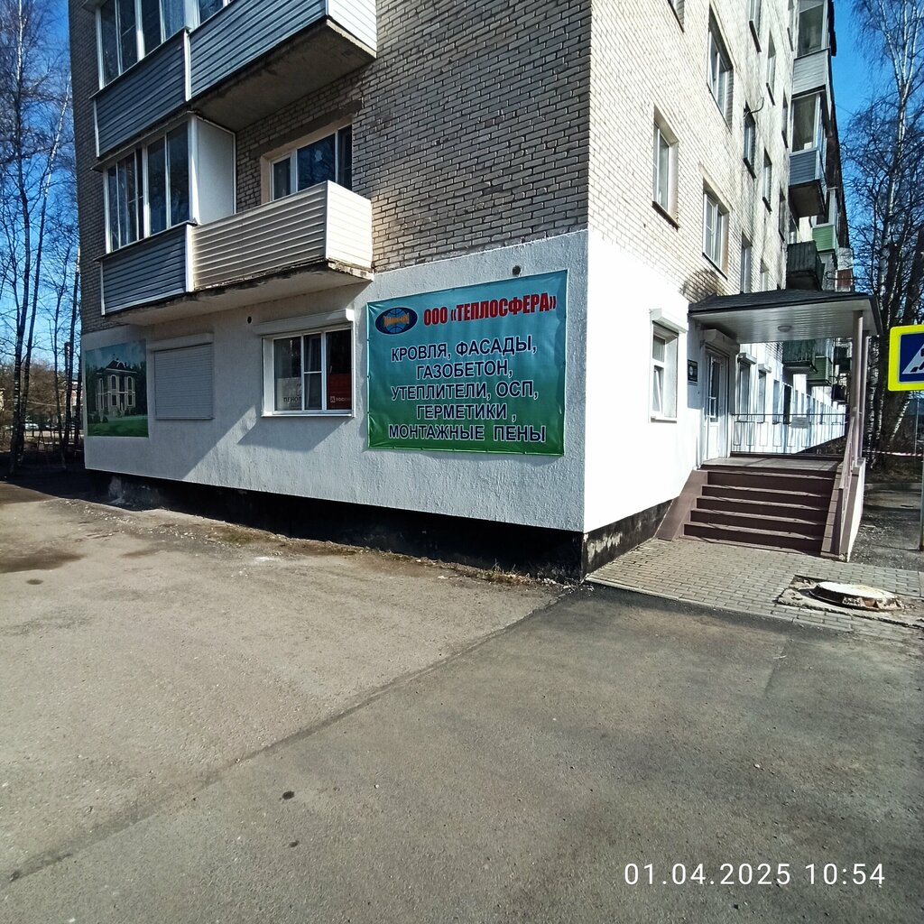 Yapı mağazası Теплосфера, Chudovo, foto
