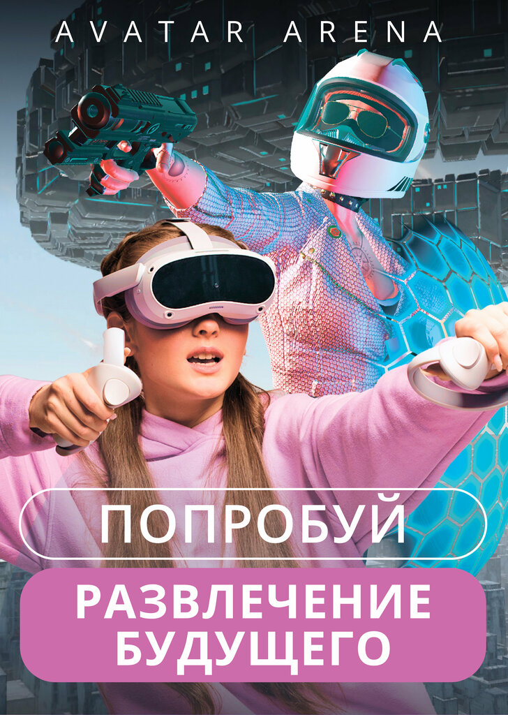 Eğlence merkezleri VR арена Мультипраздник, Belgorod, foto