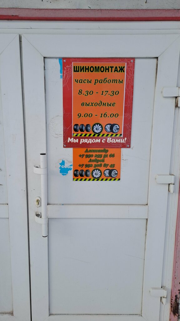 Mini-market Смешанные товары, Arhangelskaya oblastı, foto