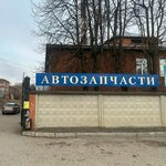 Автозапчасти (Pobedy Street No:2), otomobil yedek parçaları  Kolçugino'dan