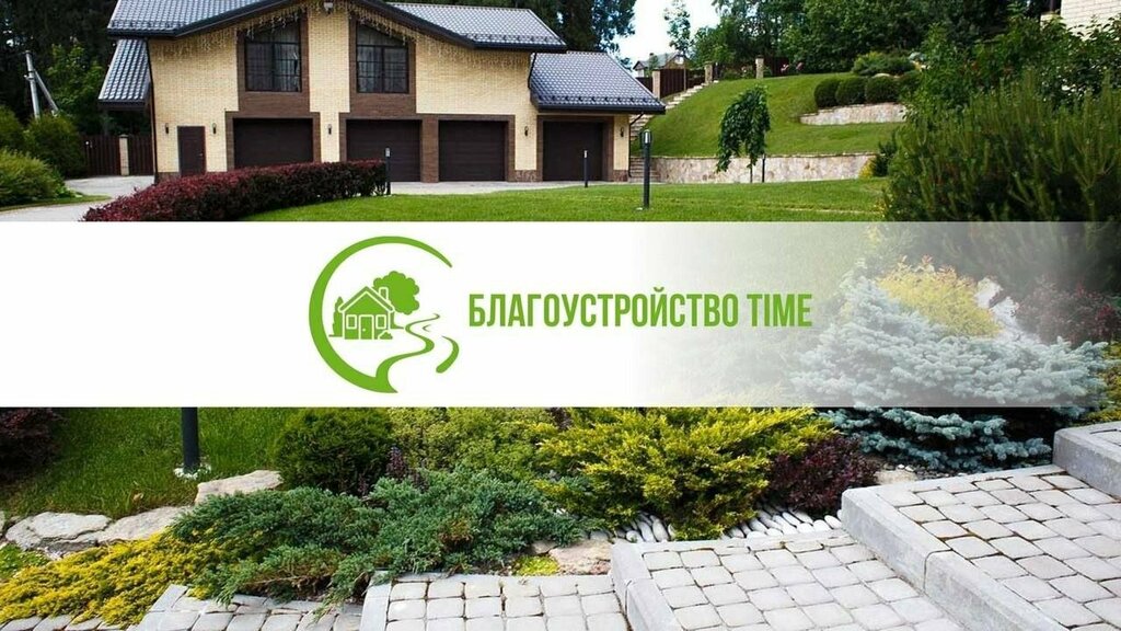 Peyzaj tasarımı Blagoustroistvo Time, Moskova, foto